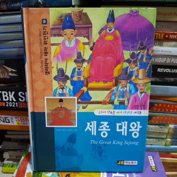Jual Buku Korea No. 19 The Great King Sejong Biografi Orang hebat tema ...