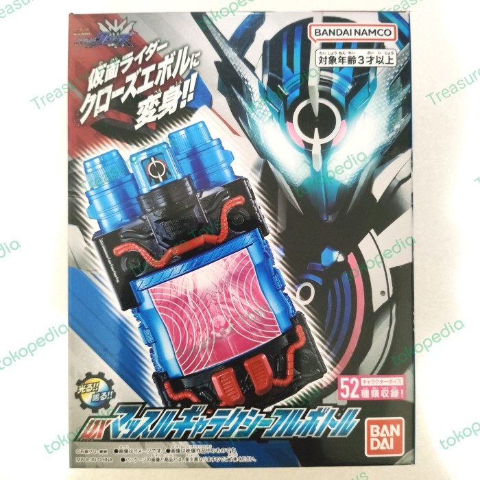 Jual part dx muscle galaxy cross z evol kamen rider build full bottle ...