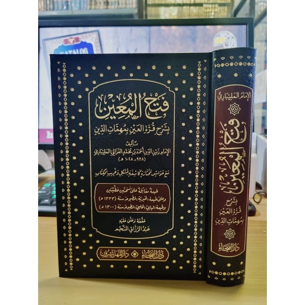 Jual Kitab Fathul Muin Syarah Qurrotul Ain Dar Faiha Fathul Mu'in Bi ...