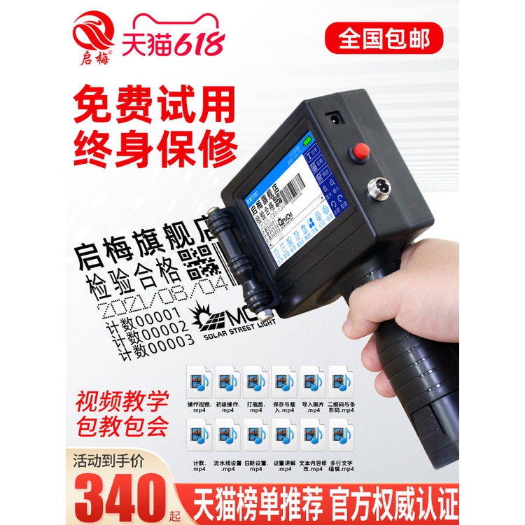 Jual Mesin Cetak Kode Pintar Handheld QM-930 Print Tanggal Produksi ...