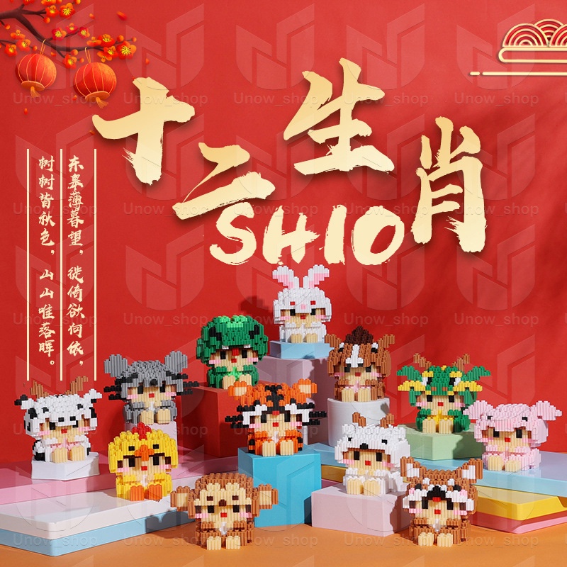 Jual Nano Block 12 Shio Series Mini 01 | Bricks education Nano Block ...