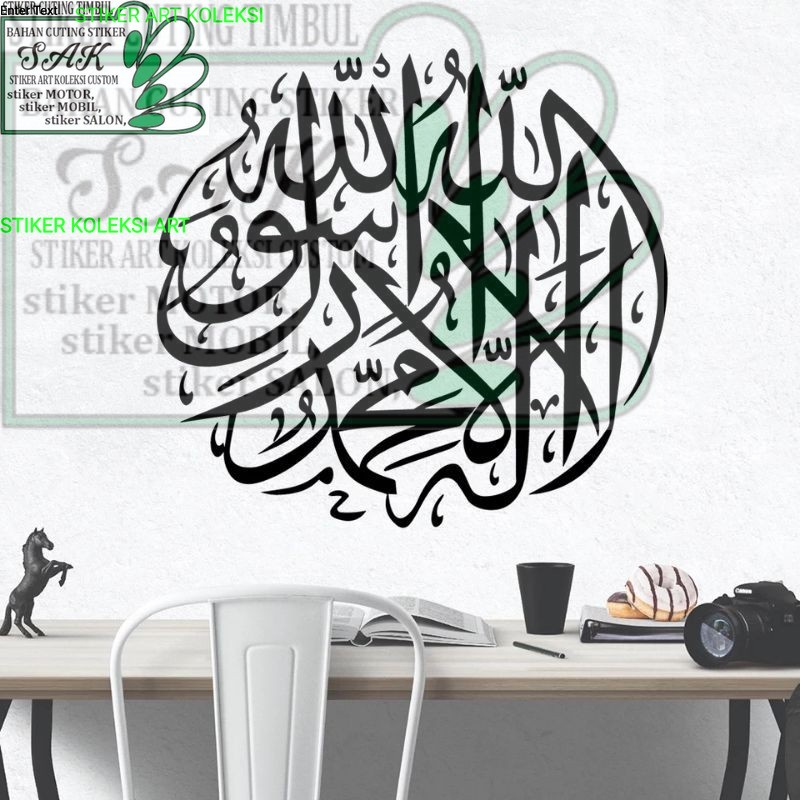 Jual Cutting STICKER STIKER DINDING TULISAN ARAB KALIGRAFI HIASAN ...