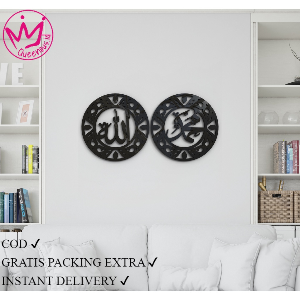 Jual FRAME BULAT KALIGRAFI ACRYLIC LAFADZ ALLAH, MUHAMMAD / HIASAN ...