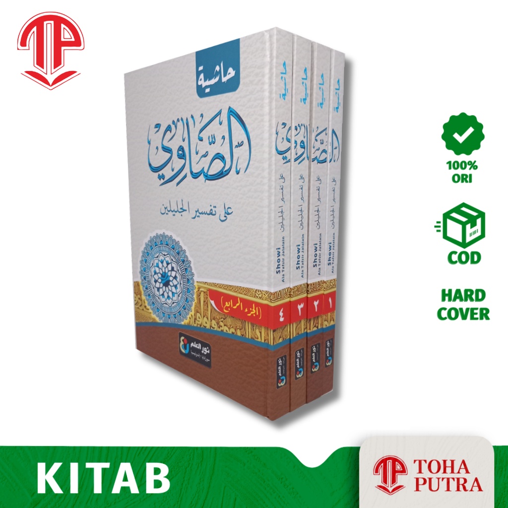 Jual KITAB HASYIYAH ASH SHOWI ALA TAFSIR JALALAIN 4 JILID ( NURUL ILM ...