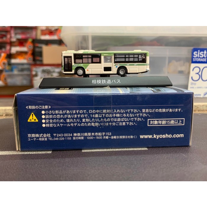 Jual Kyosho 1/150 Bus Sagami Railway - Panjang 7 cm SZ27 | Shopee Indonesia