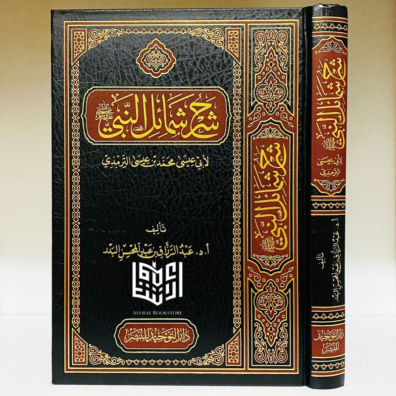 Jual Kitab Syarah Syamail Nabi Syarh Samail Muhammadiyah Dar Tauhid ...
