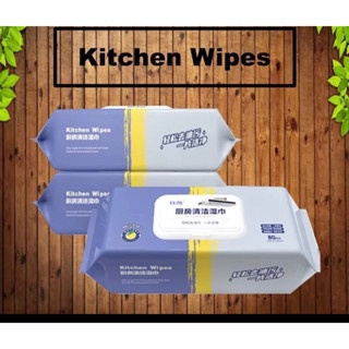 Jual MOS [1 PACK ISI 80 LEMBAR] TISSUE BASAH DAPUR / LAP PEMBERSIH ...
