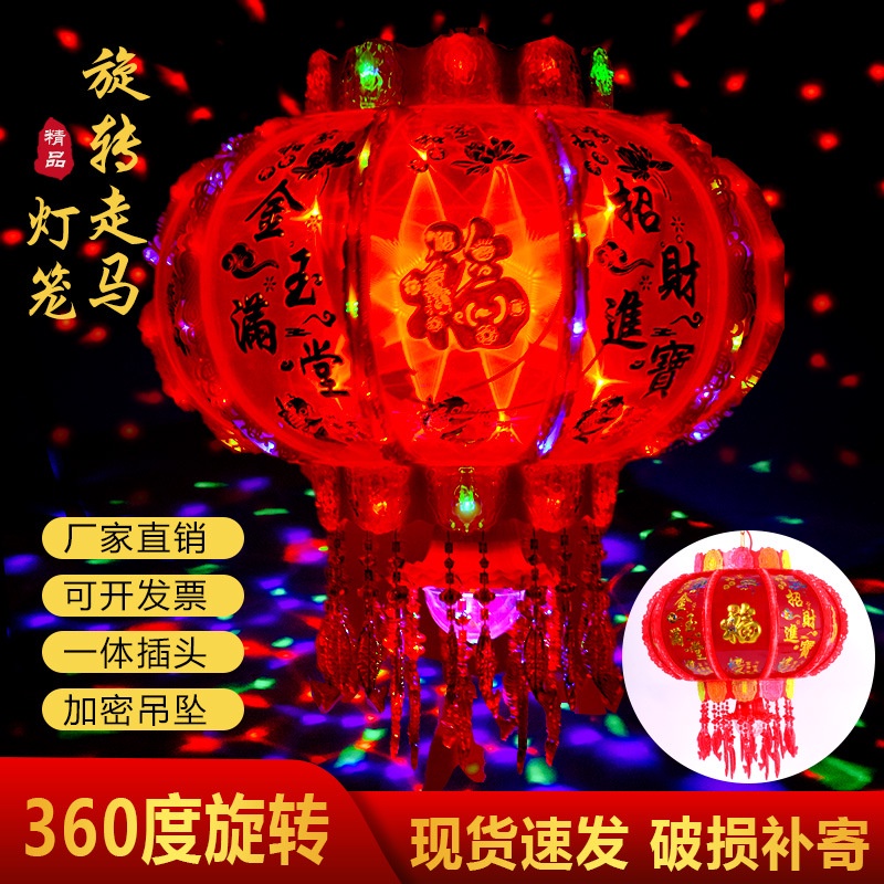 Jual Lampion Putar LED Lentera Putar LED Warna-warni Baru Lentera Putar ...