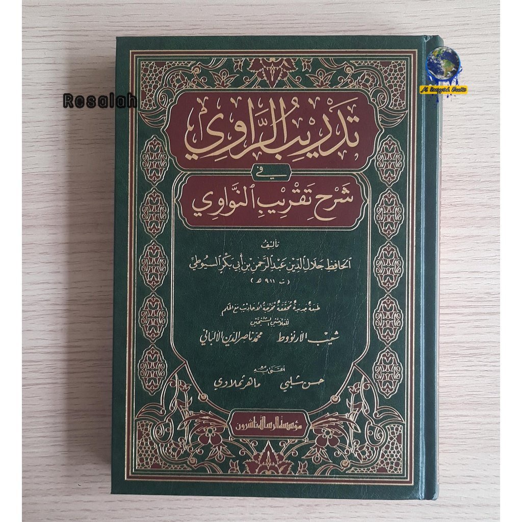 Jual Cod Kitab Tadrib Ar Rawi Syarh Taqrib An Nawawi | تدريب الراوي شرح ...