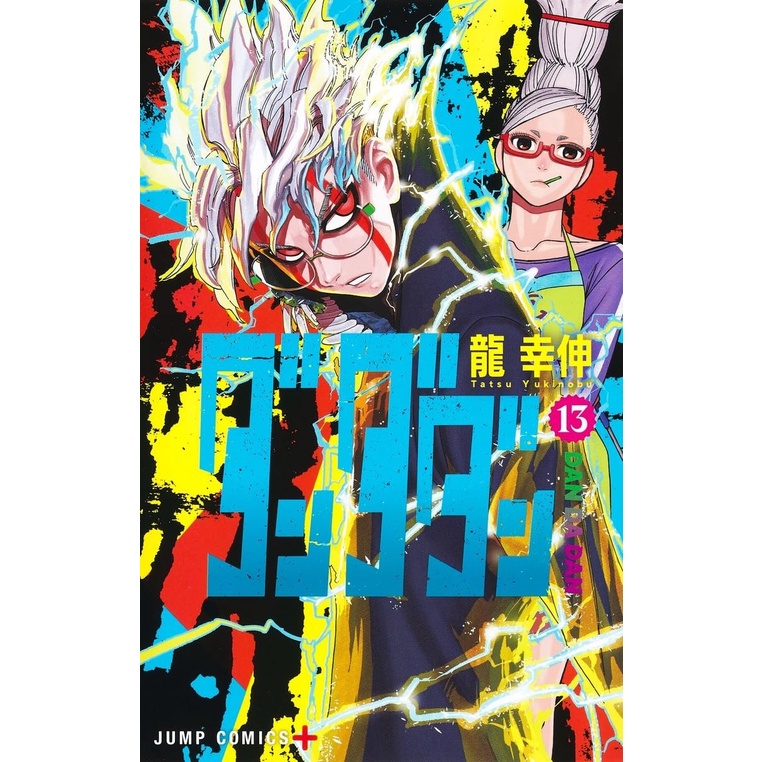 Jual Dan da Dan - Vol 13 - Tatsu Yukinobu - Dandadan - Shounen Japan ...