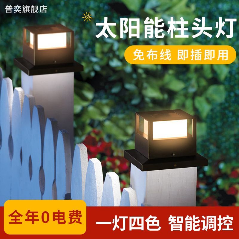Jual New solar four wall lamp lens wall lamp outdoor lighting garden ...
