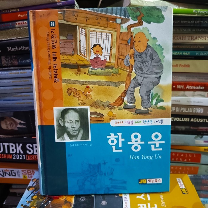 Jual Buku Korea No. 22 Han Yong Un Biografi Orang hebat tema Galleria ...