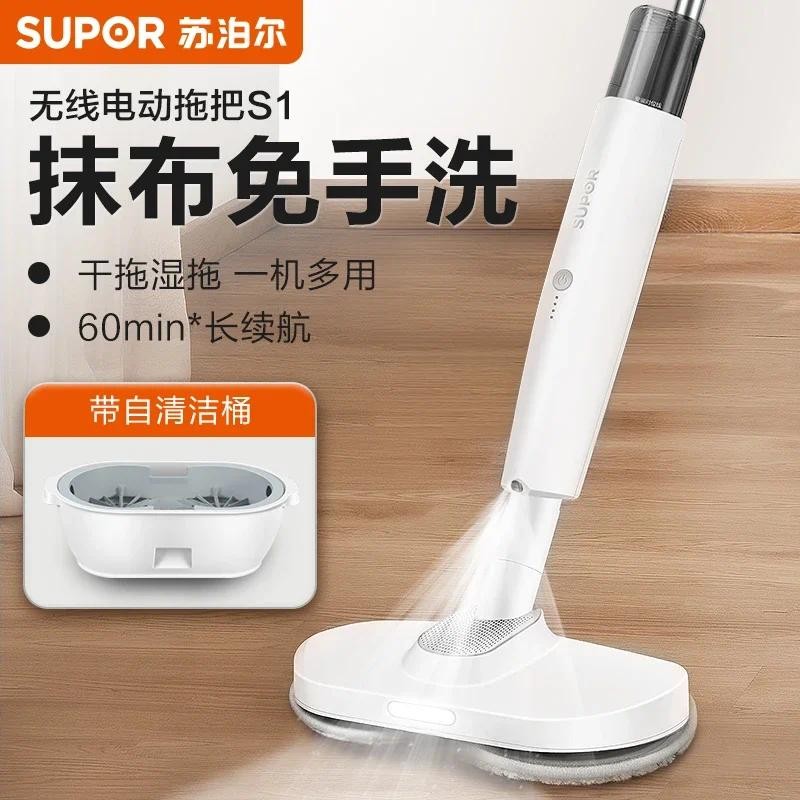 Jual Household cordless electric mop, hands-free sweeping and mopping ...
