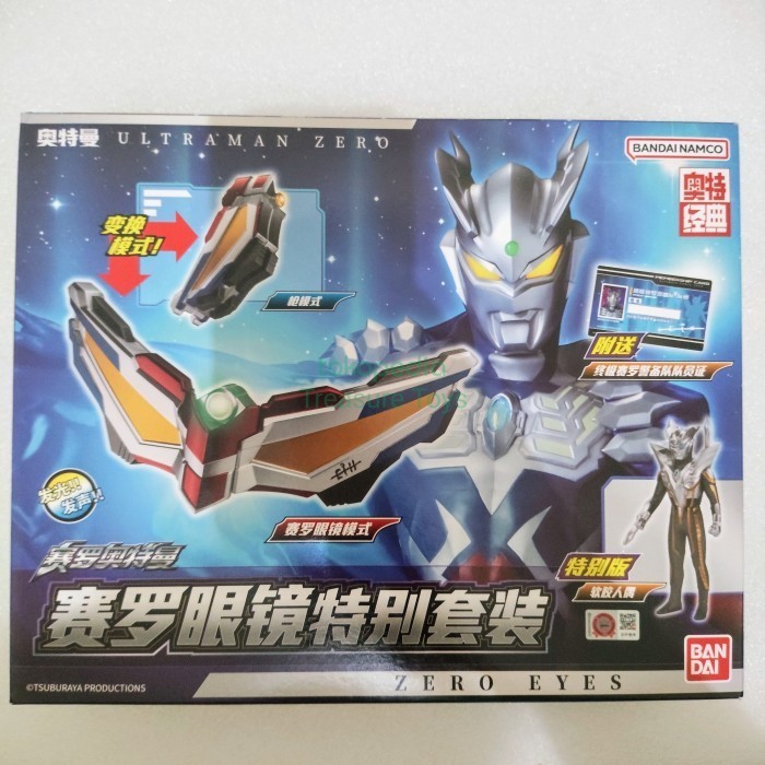Jual part dx zero eye ultraman ultra replica bandai dx driver | Shopee ...