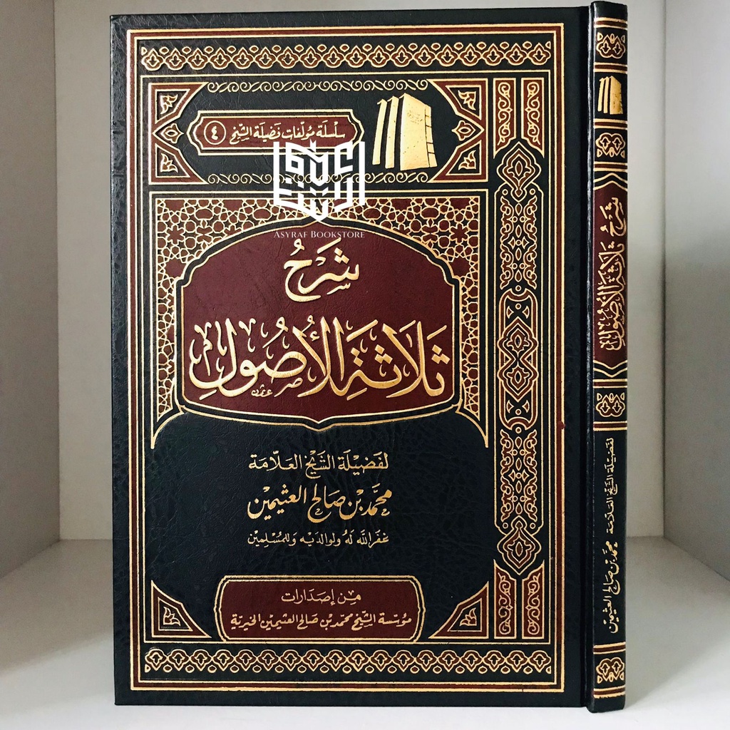 Jual Kitab Syarah Ushul Tsalatsah Syarah Tsalatsatul Ushul Muassasah ...