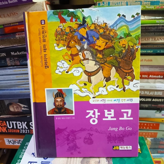 Jual Buku Korea No. 63 Jang Bo Go Biografi Orang hebat tema Galleria ...