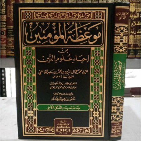 Jual Kitab Mauidzotul Mu'minin min Ihya Ulumiddin DKI Harokat Lengkap ...