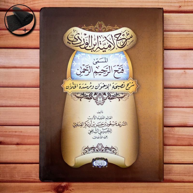Jual Kitab Syarah Lamiyah Ibnu Wardi Fathur Rohman Rohim Darul Minhaj ...