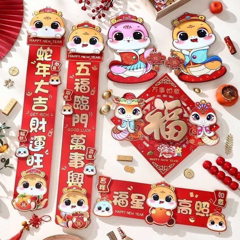 Jual HIASAN TEMPELAN DINDING DENGAN BULU IMLEK TAHUN ULAR 2025 chinese ...