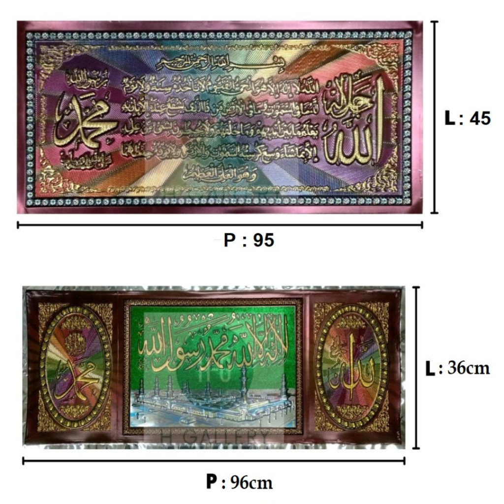 Jual Isi Bingkai Kaligrafi Foil Timbul Ayat Kursi & Tauhid Madinah ...