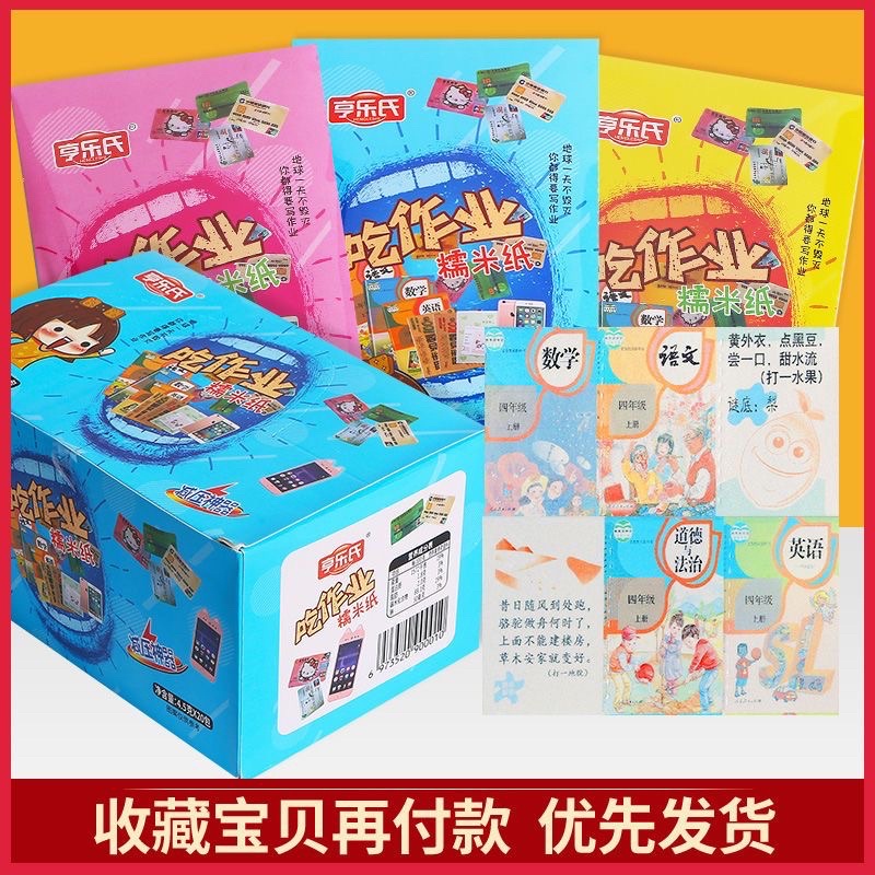 Jual (DELIN) Permen Kertas Unik / Bentuk kertas ujian/ Permen viral ...