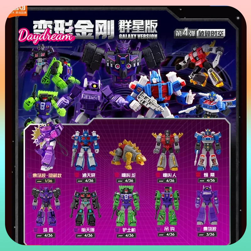 Jual Blokees Block Stars Version4-Shattered Dimensions Transformers ...