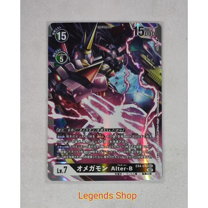 Jual Omnimon Alter-B EX4-073 SEC Kartu Digimon Card Game EX04 Secret Bandai | Shopee Indonesia