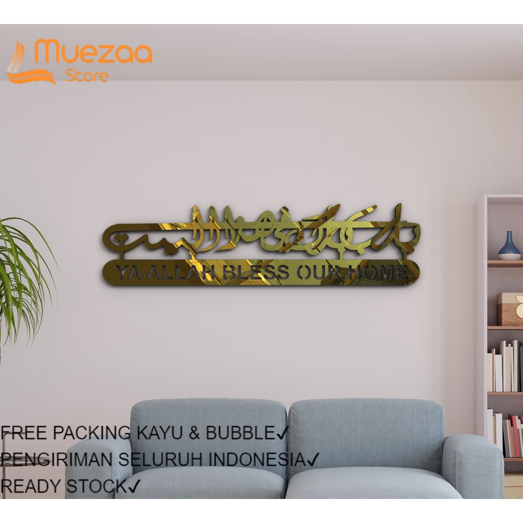 Jual Akrilik Kaligrafi Doa meminta keberkahan, acrylic Wall Art ...