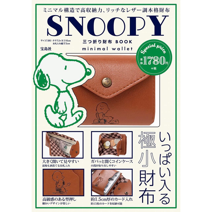 Jual Snoopy Wallet | dompet snoopy | Shopee Indonesia