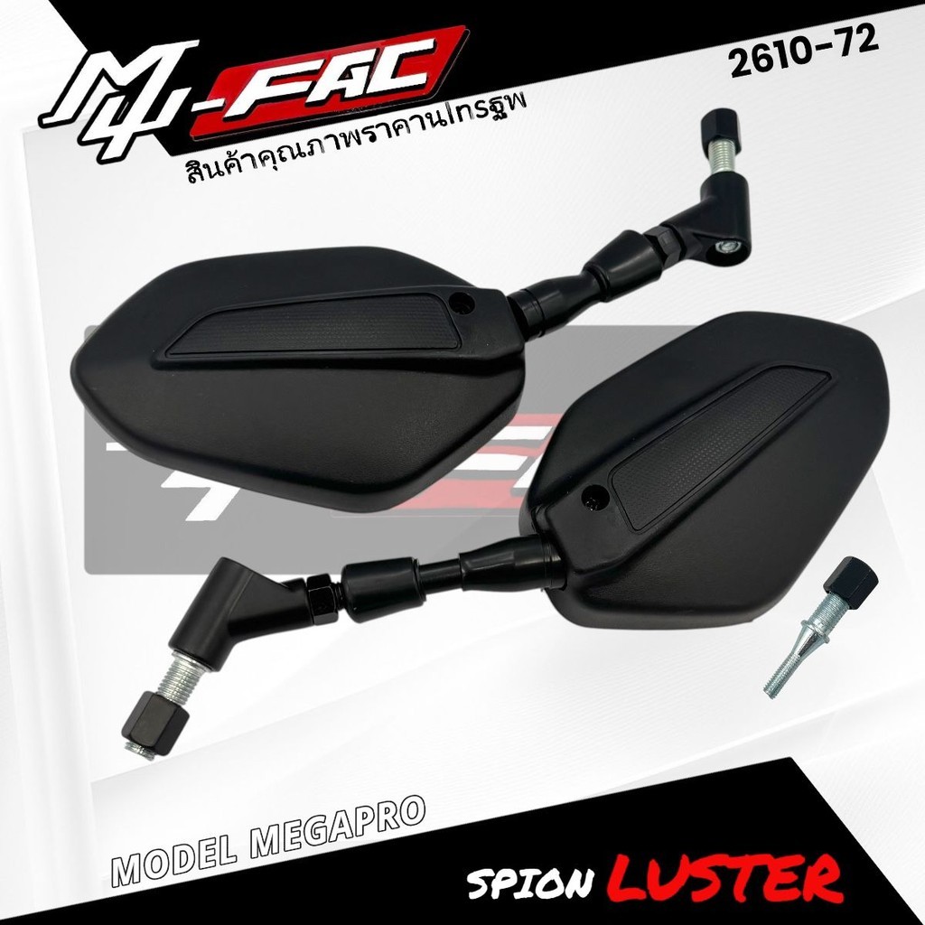 Jual Spion Motor MUFAC Model Luster Mega Pro Universal Motor Yamaha dan ...