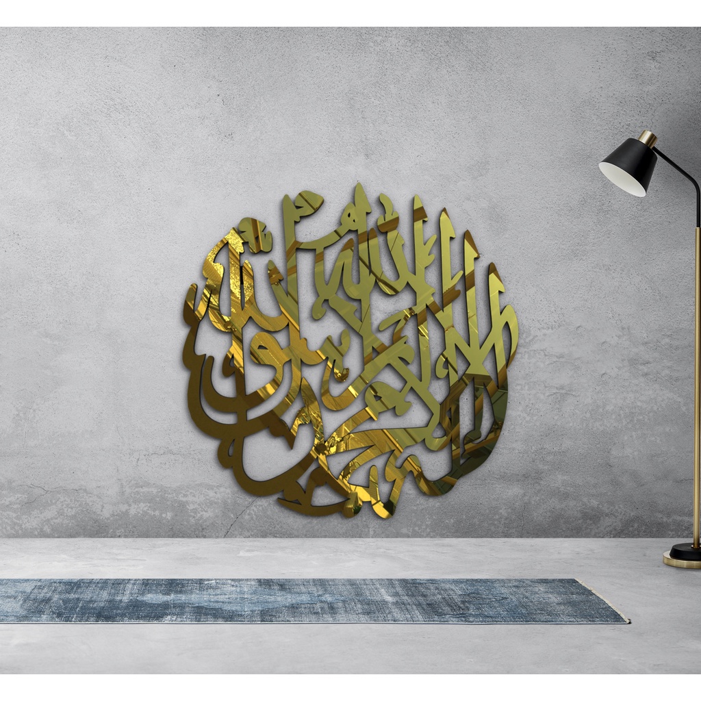 Jual Kaligrafi Akrilik Mirror "La Ilaha Illallah Muhammadur Rasulullah ...