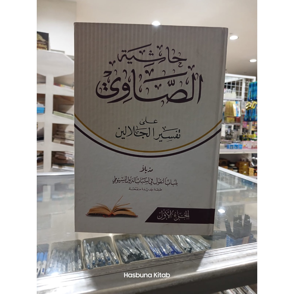 Jual kitab Tafsir showi makna pesantren tafsir sowi 4 jilid syarah ...