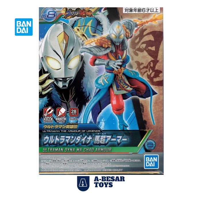Jual ULTRAMAN THE ARMOUR OF LEGENDS DYNA MA CHAO ARMOUR 08 BANDAI ...