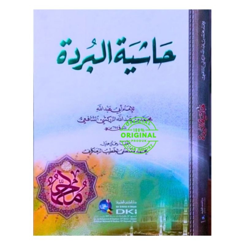 Jual Kitab Hasyiah Al Burdah DKI Beirut Original | Hasyia Burda DKI ...
