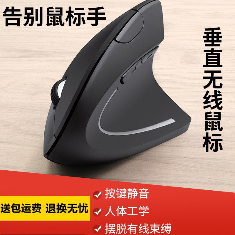 Jual Mouse Lima Generasi/Bisu 2.4G, Mouse Nirkabel/Mouse Vertikal ...