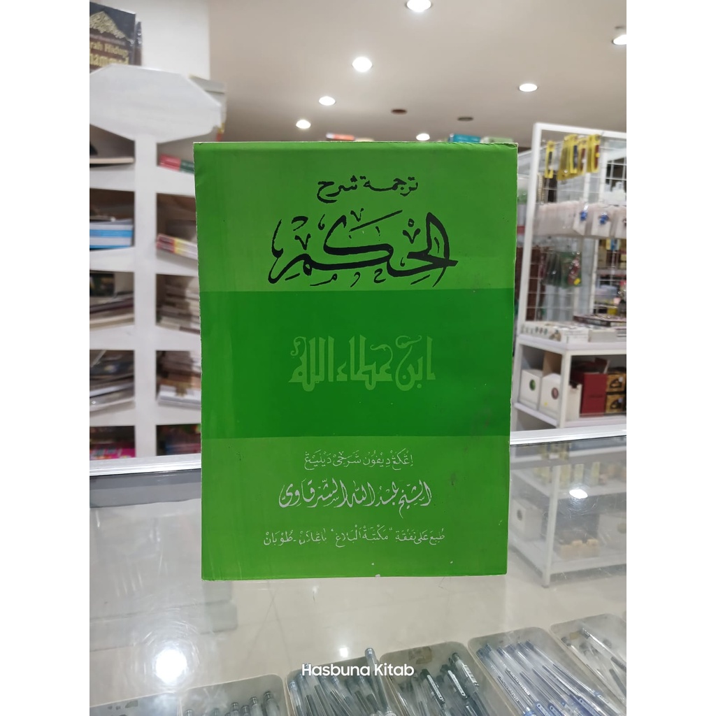 Jual Terjemah Makna Gandul Syarah Hikam Jawa Pegon Kitab Adab Akhalak ...