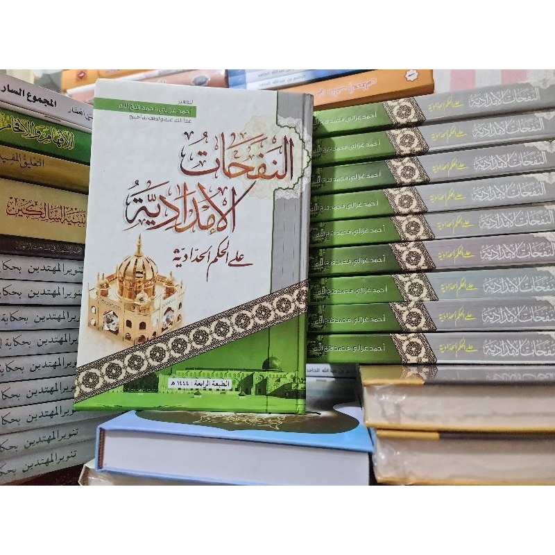 Jual Syarah Hikam Al-Haddad النفحات الإمدادية على الحكم الحدادية ...