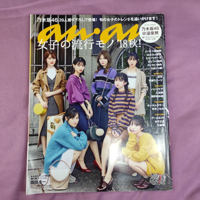 Jual Anan MAGAZINE October 2018 Nogizaka46 Cover | Shopee Indonesia
