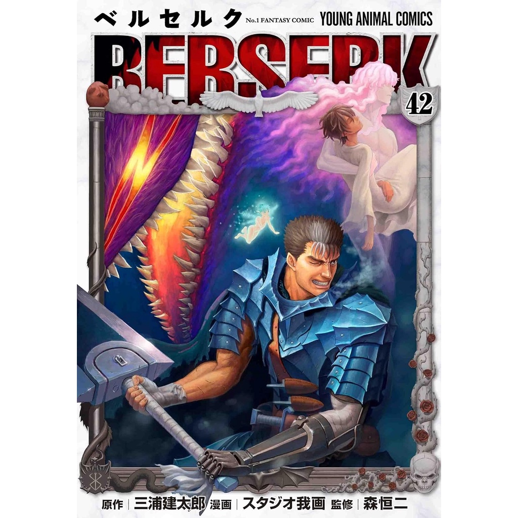 Jual Berserk - Vol 42 - Kentaro Miura - Komik Manga Bahasa Jepang ...