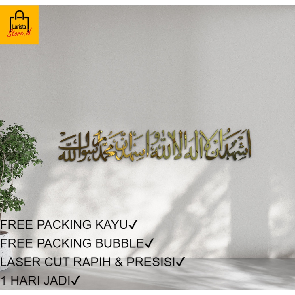 Jual Akrilik Kaligrafi Kalimat Lengkap Syahdat / 2 Kalimat Syahadat ...