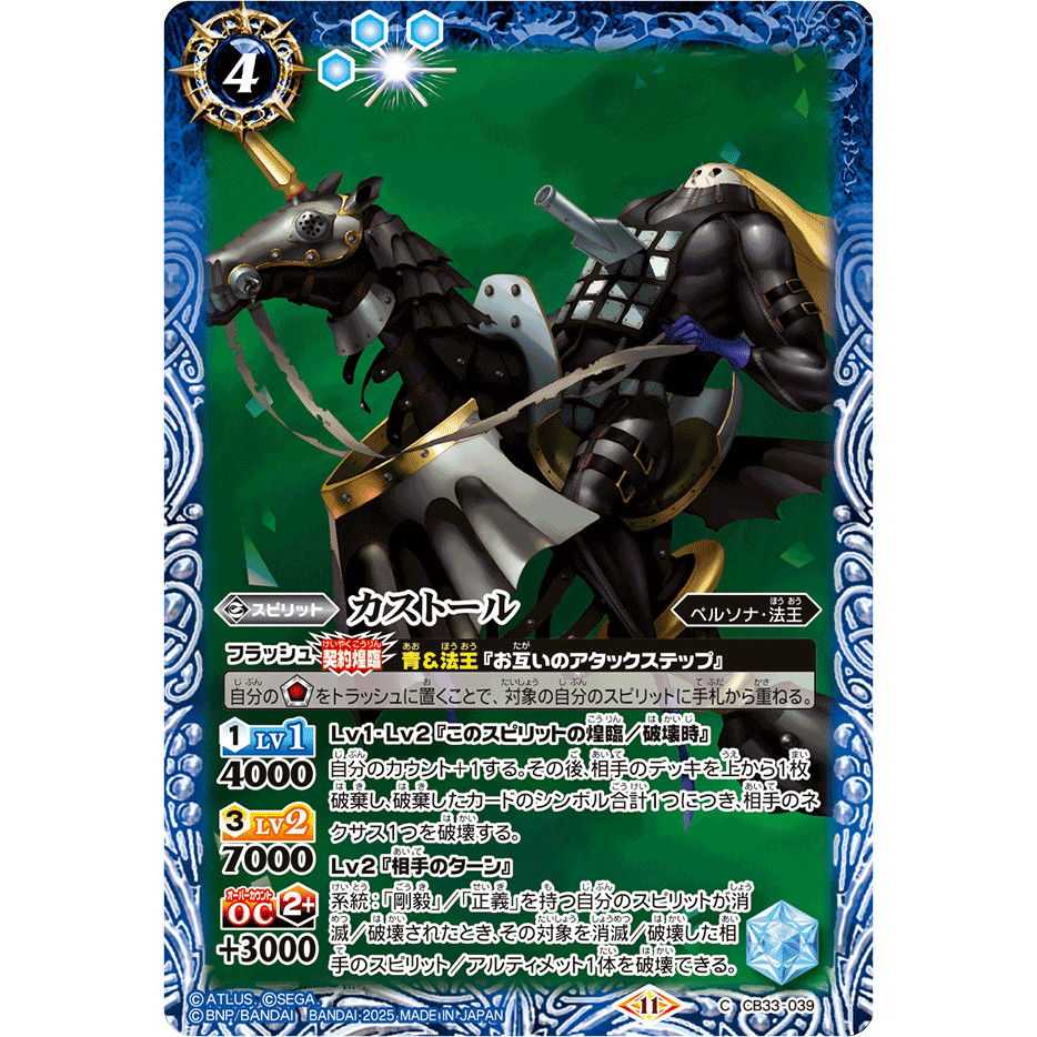 Jual Battle Spirits Castor CB33-039 C Persona 3 Reload | Shopee Indonesia