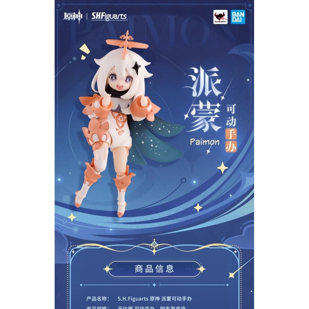 Jual Bandai SHF Figuart Paimon Genshin Impact | Shopee Indonesia