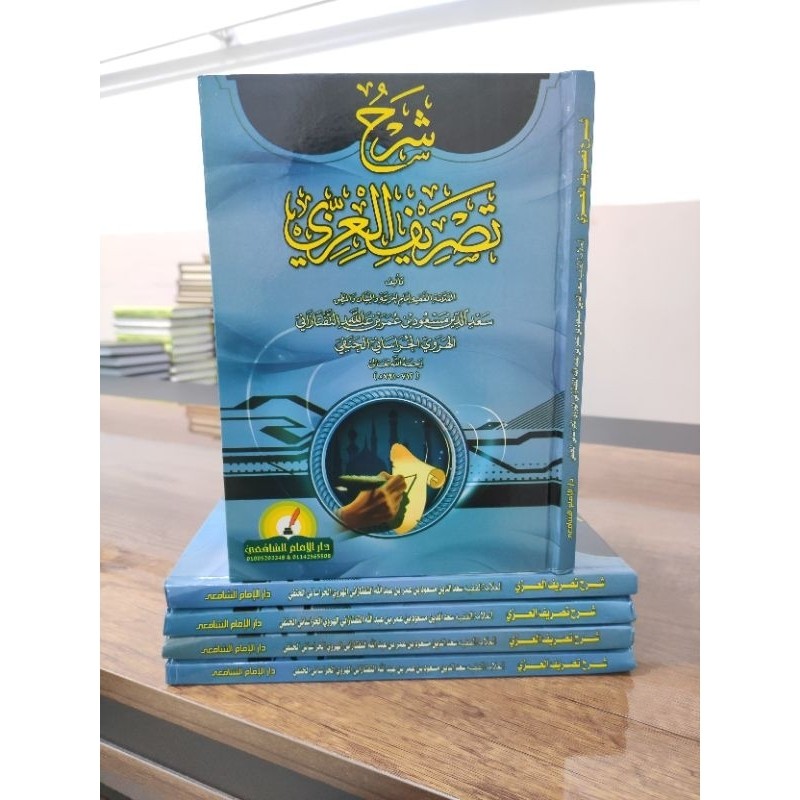 Jual Kitab Ori | Syarah Tasrif Al Izzi || Tasriful Izzy || شرح تصريف ...