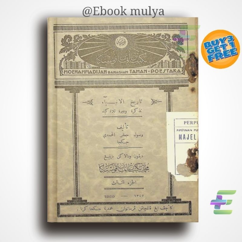 Jual (670) Kitab Tarikh Al-Anbiya (Bahasa arab) | Shopee Indonesia