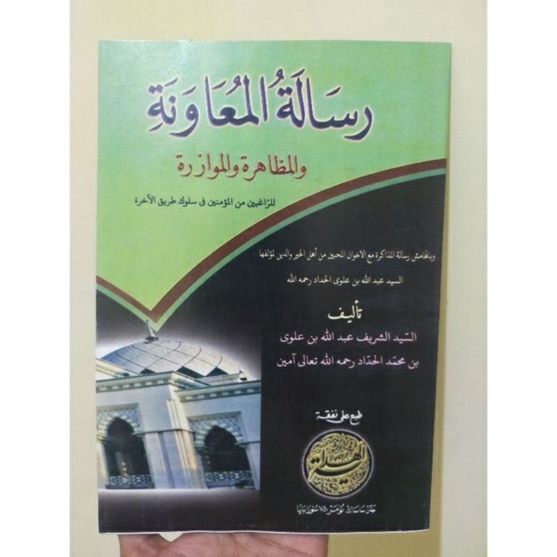 Jual kitab Risalatul Muawanah | Shopee Indonesia