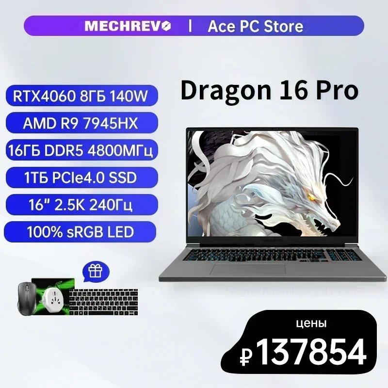 Jual MECHREVO Dragon 16 Pro AMD R9 7945HX RTX4060 Gaming Laptop 16" 2.5K QHD 240Hz 100%sRGB 16G ...