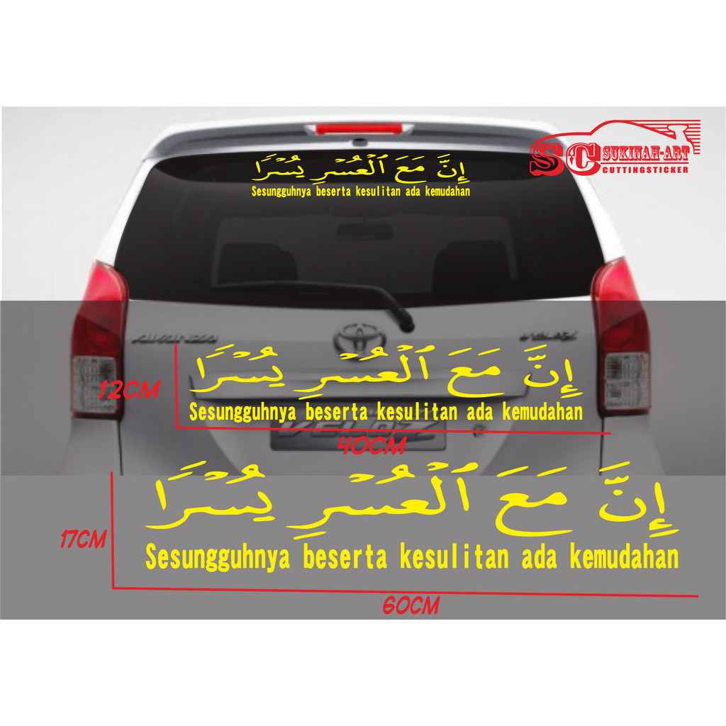 Jual Stiker arab kaligrafic inna ma'al usri yusra cutting sticker kaca ...