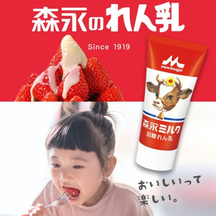Jual Morinaga Condensed Milk JAPAN | Shopee Indonesia
