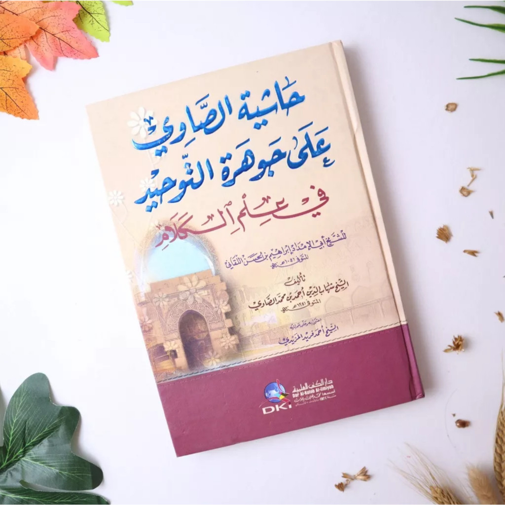 Jual KITAB HASYIAH SHOWI Hasyiah sowi hasyiah sawi Ala Jauhar Tauhid ...