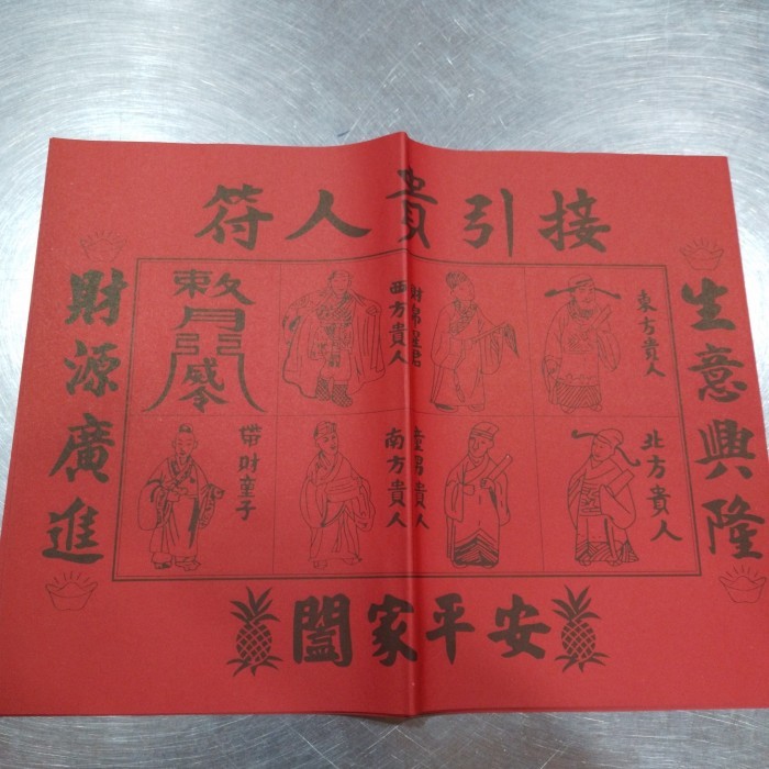 Jual kertas sembahyang kui lin hu | Shopee Indonesia